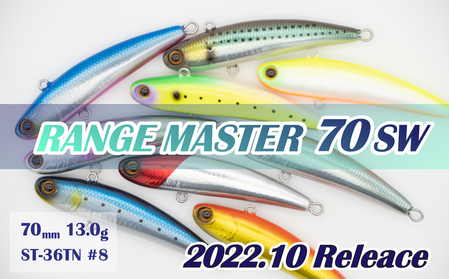 2022年10月『RANGE MASTER 70SW』発売予定！ | ATTIC