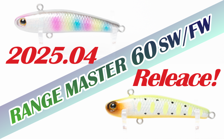 大人気！RANGE MASTERシリーズに60SW/FWが新発売！ | ATTIC